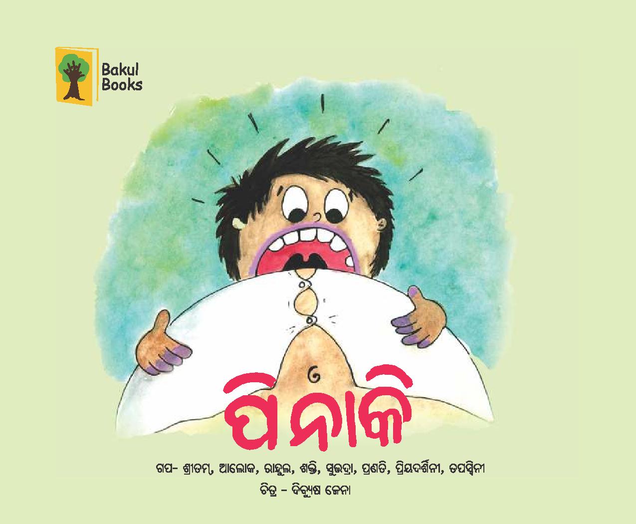 Bakul Books | Bakul Foundation